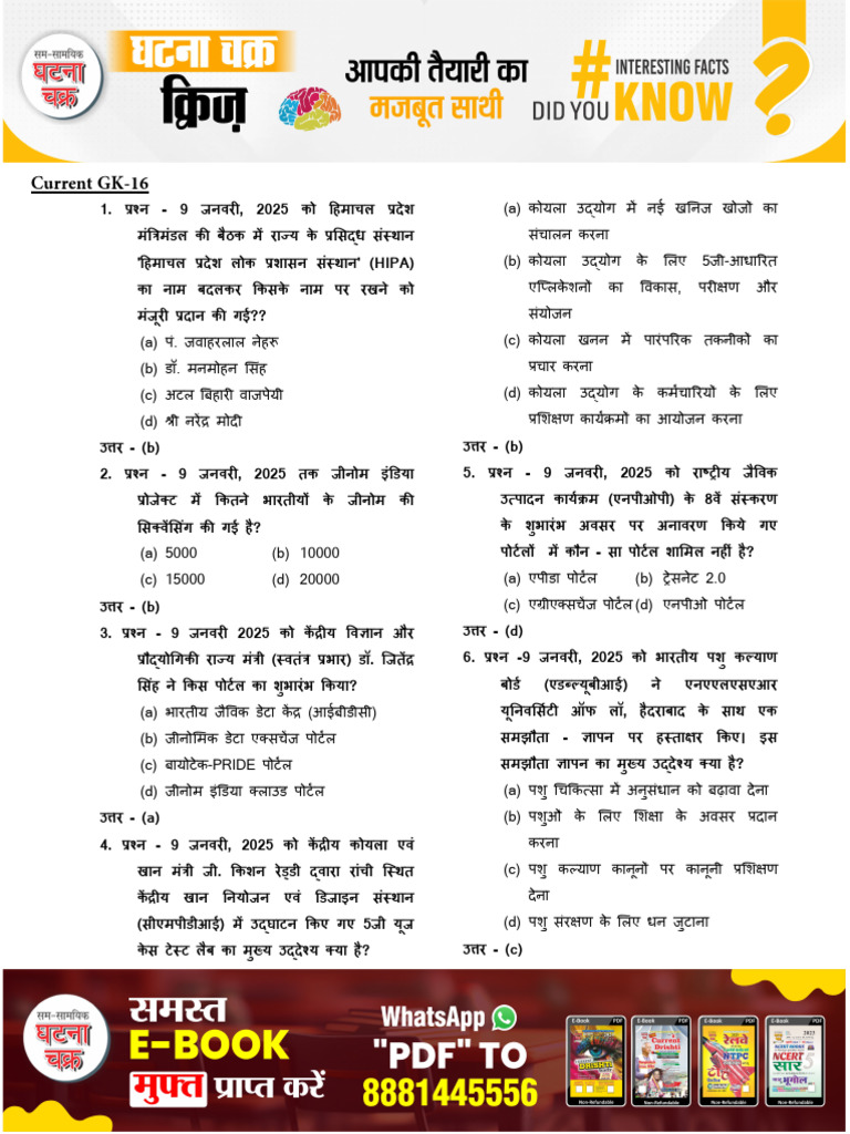 Current GK 16 | PDF
