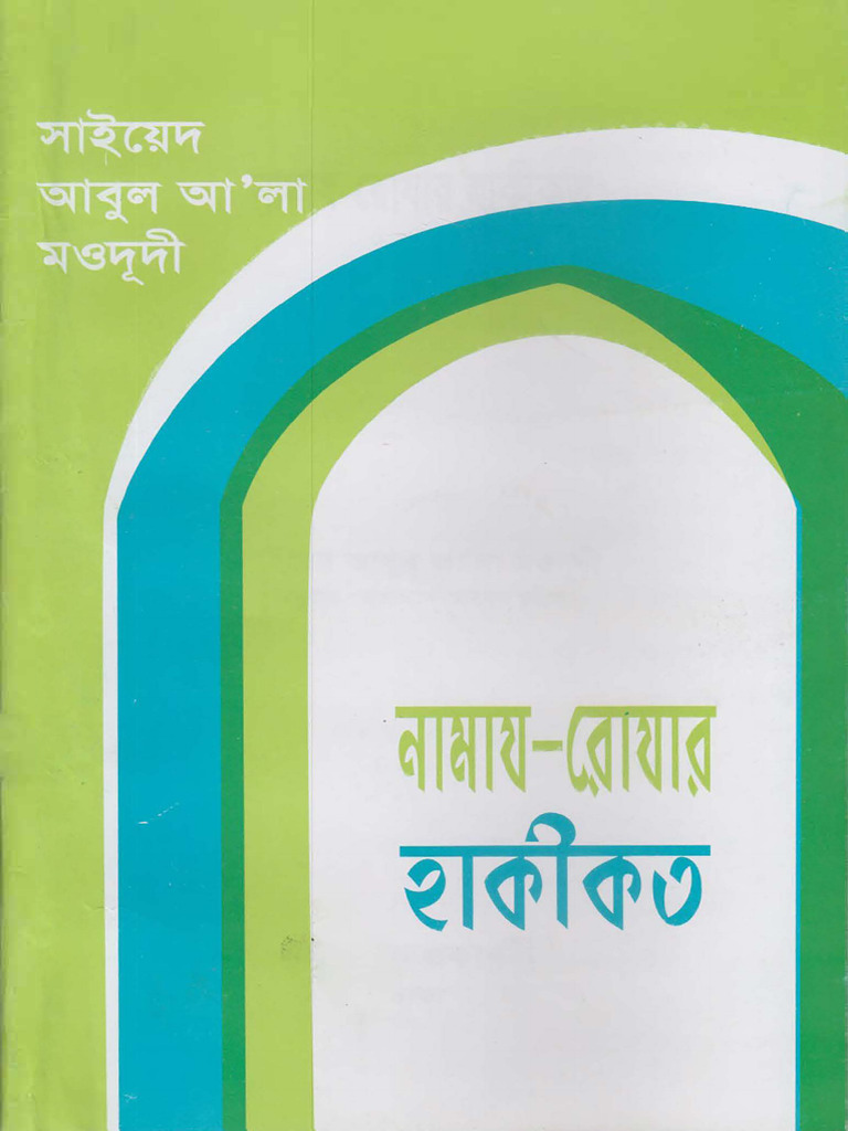 Namaz Rojar Haqiqat v2 | PDF