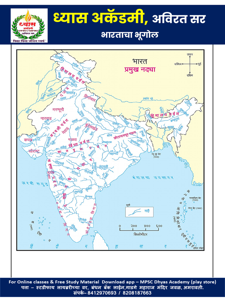India Geo 3 | PDF