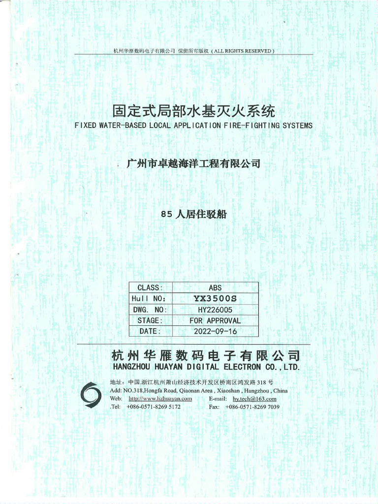 Fixed Water Based Fire Fighting System | PDF