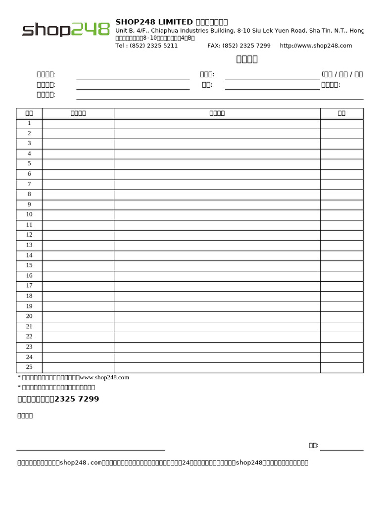 Shop248 Fax Order Form | PDF