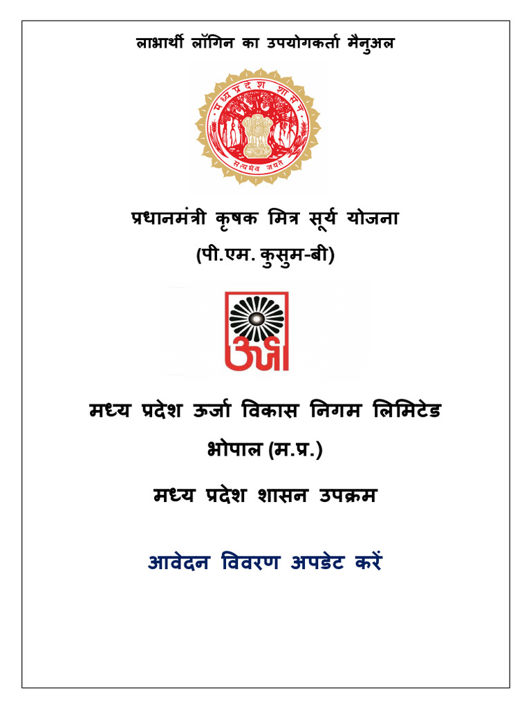 Solar Pump User Manual | PDF