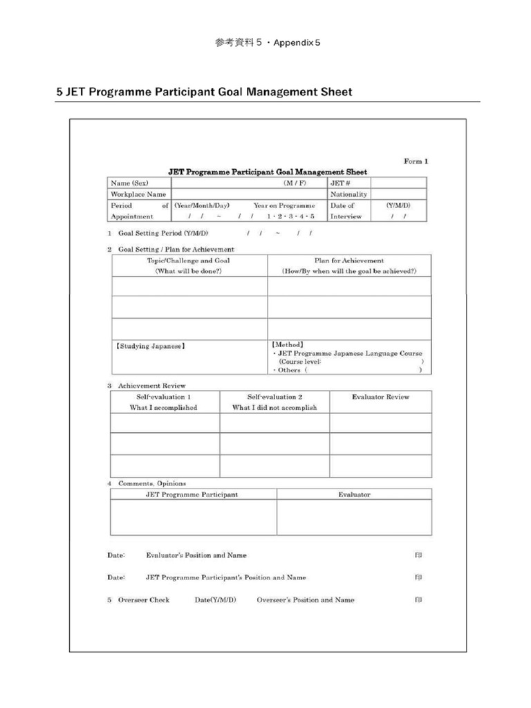 JET Goal Form Clean | PDF