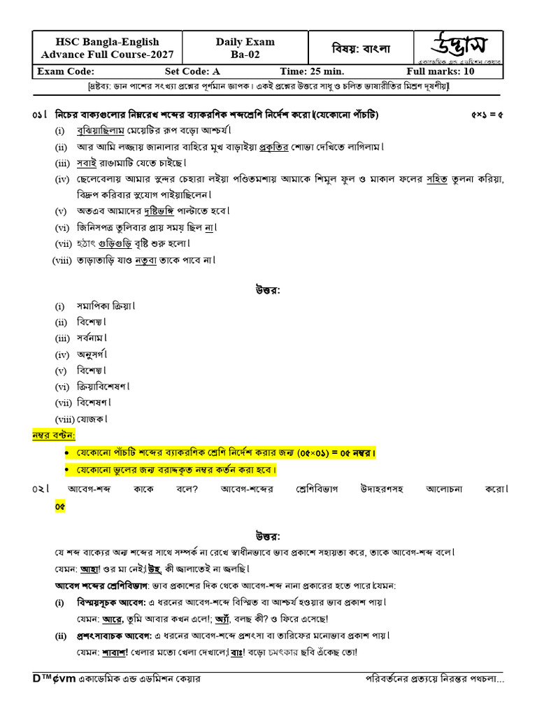 HSC Bangla-English Advance Full Course-2027 Daily (Bangla) - 02 | PDF