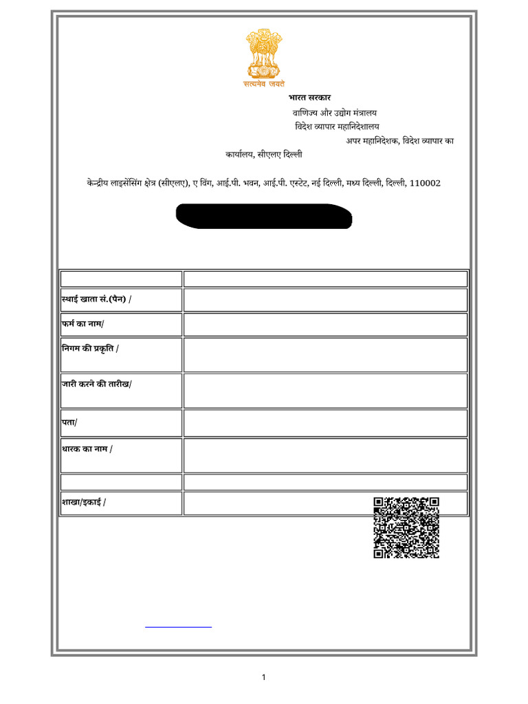 Importer-Exporter Code Certificate | PDF
