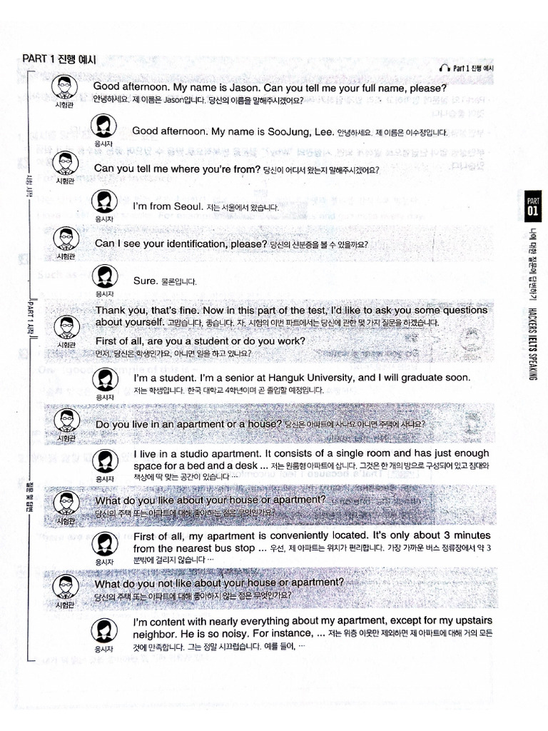 IELTS Speaking 1 | PDF