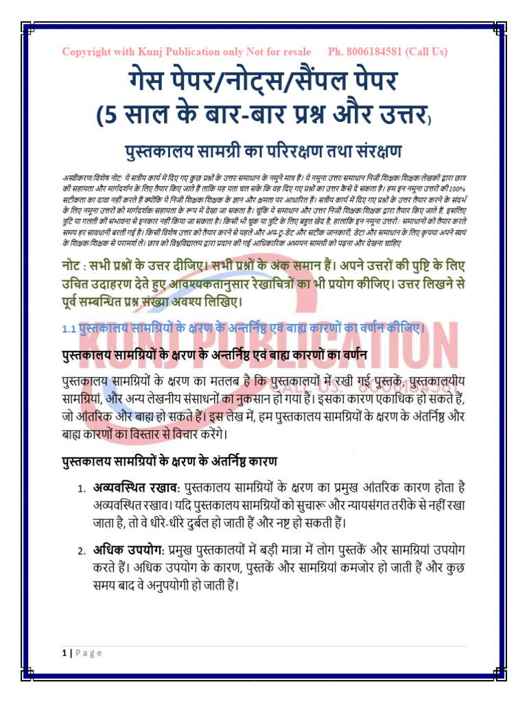 Mlie-101 HM GP Kunj Publication | PDF