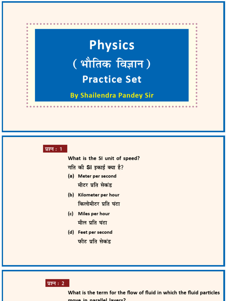 Physics (PYQ) - 24-07-2024-1 | PDF | Force | Physical Phenomena