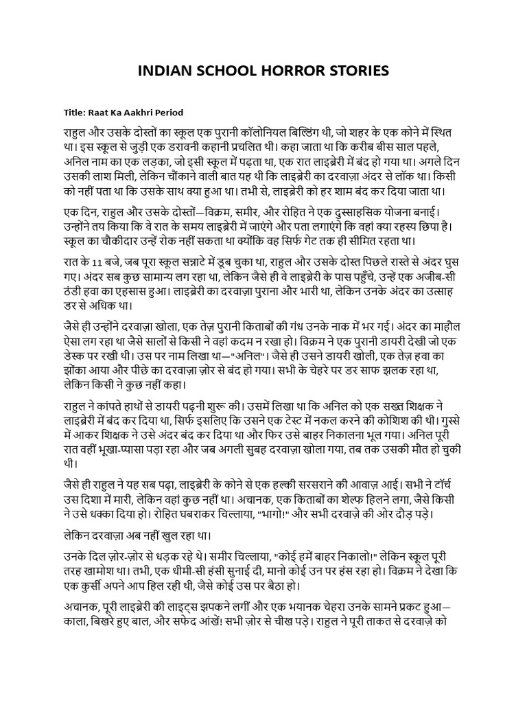 Indian School Horror Stories | PDF