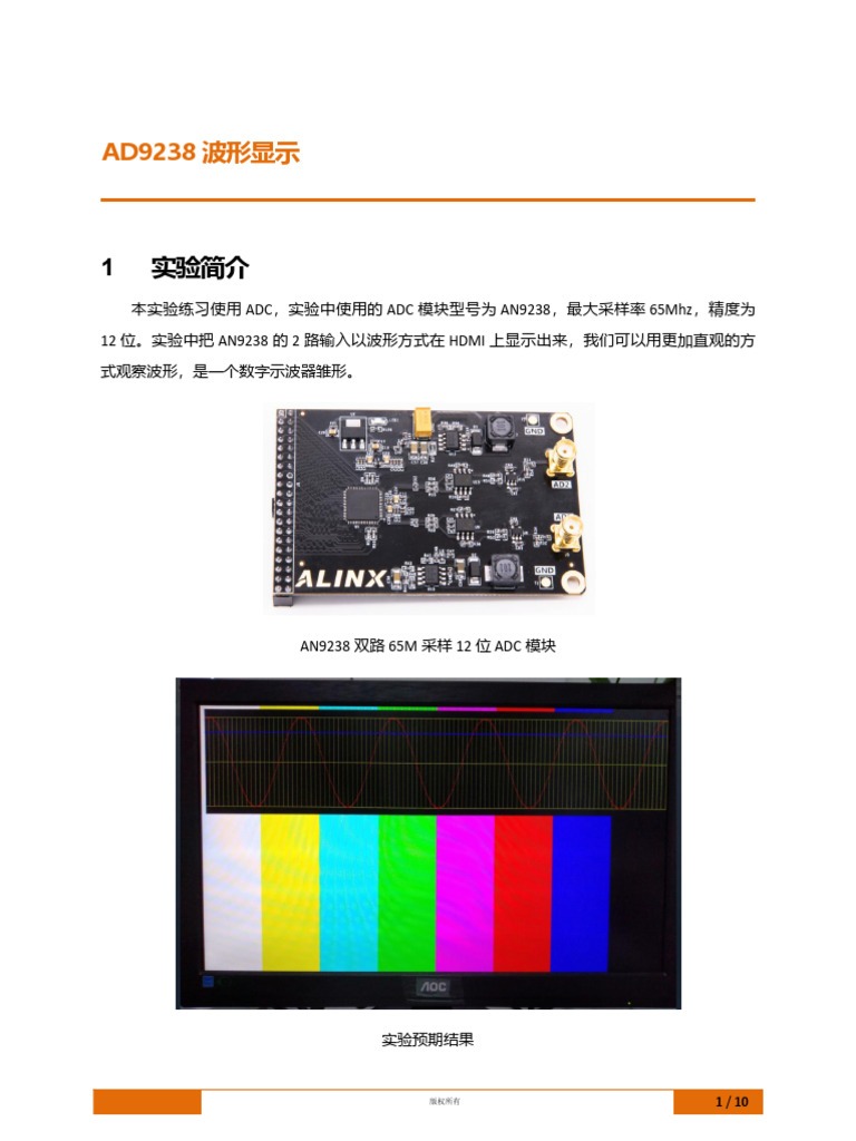 AD9238波形显示例程 | PDF