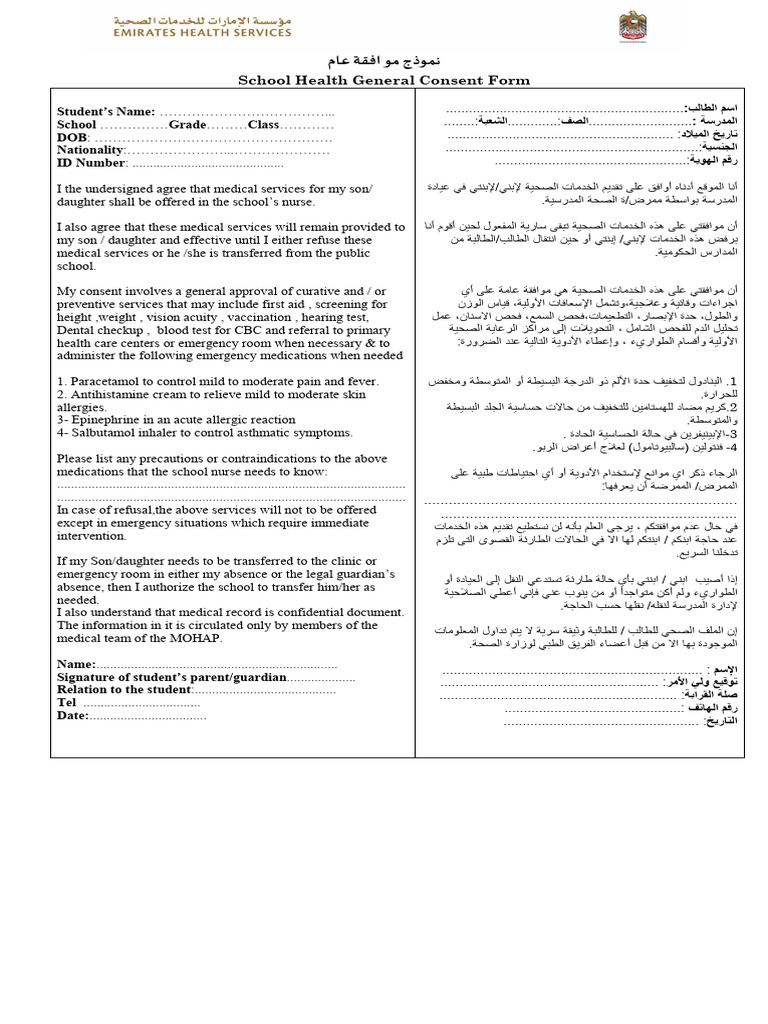 School Health General Consent Form: Student's Name: School Grade Class ...