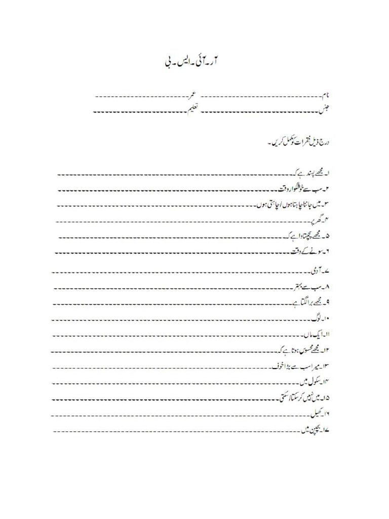 Risb Urdu Version | PDF