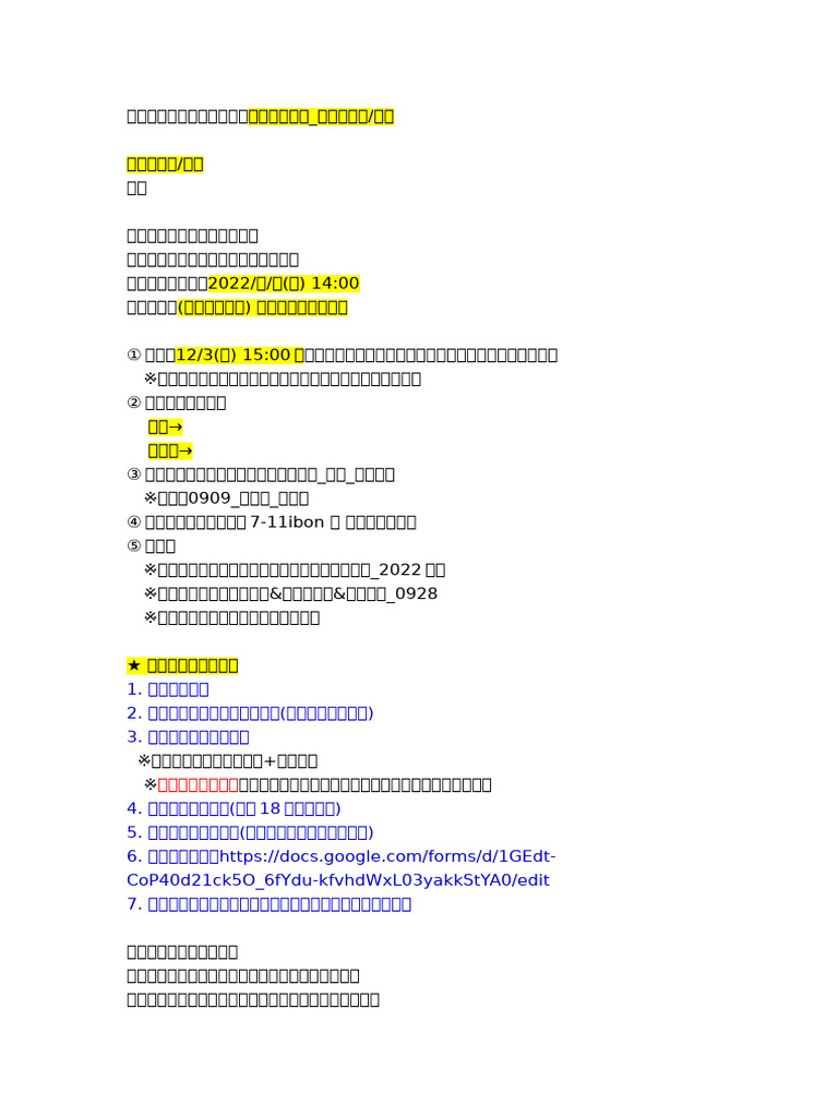 We Eeeeeeeeeeeeeee | PDF