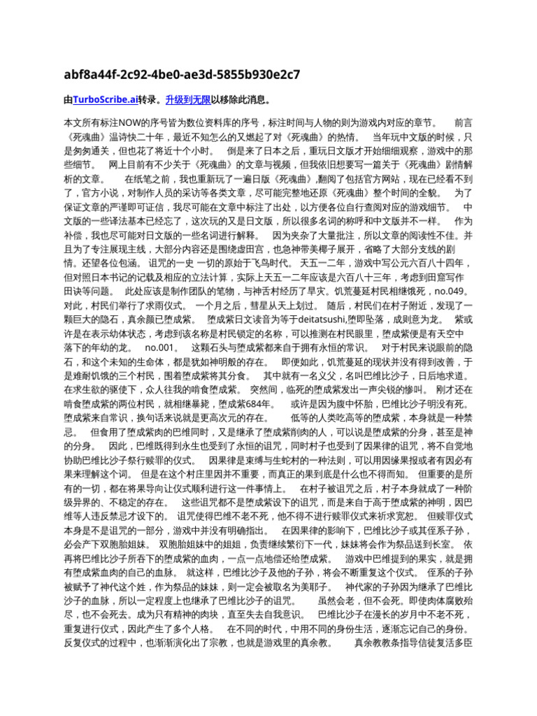 abf8a44f-2c92-4be0-ae3d-5855b930e2c7 | PDF