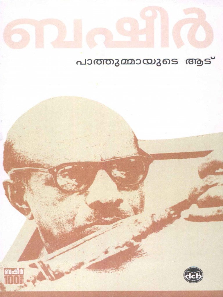 Pathummayude Aadu - Vaikom Muhammad Basheer | PDF