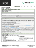 GPHSCF01.0609 IP Claim Form | PDF | Medical Prescription | Surgery