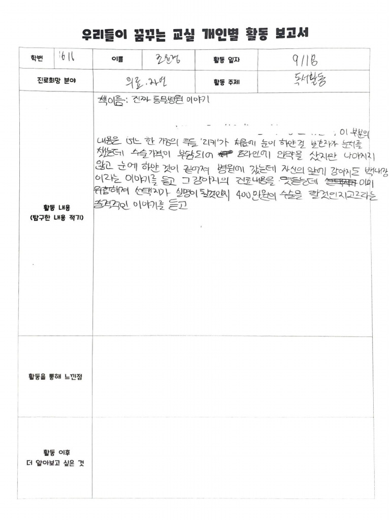 기본 폴더 - 20230918 | PDF