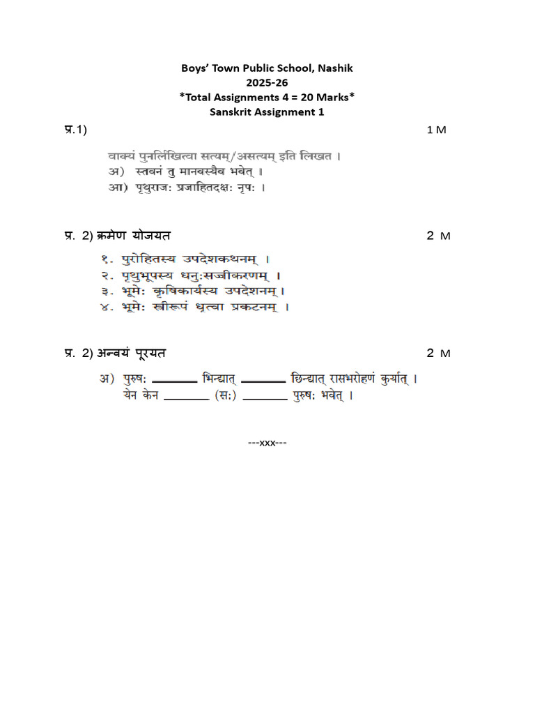 Std.10 Sanskrit Assignments (1,2,3,4) 25-26 | PDF