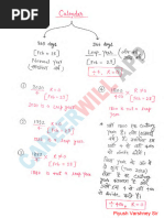 SSC CGL Calculation Practice Drills | PDF | Mathematics | Arithmetic