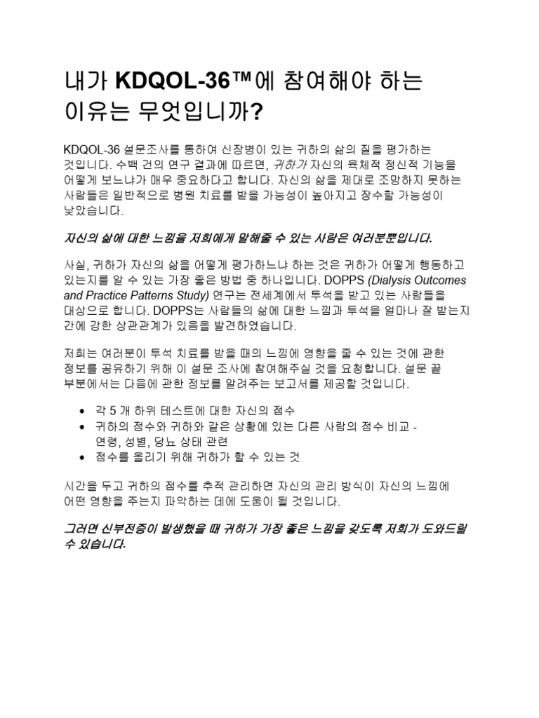 Korean | PDF
