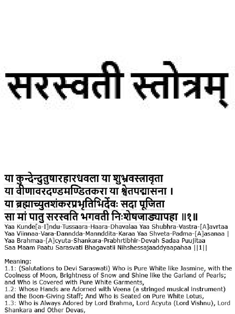 Saraswati Stotram 21PRINTABLE | PDF