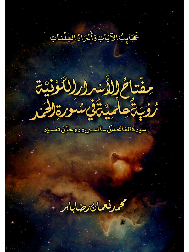Al-Mifta Hul Israr by Muhammad Numan Raza Babar | PDF