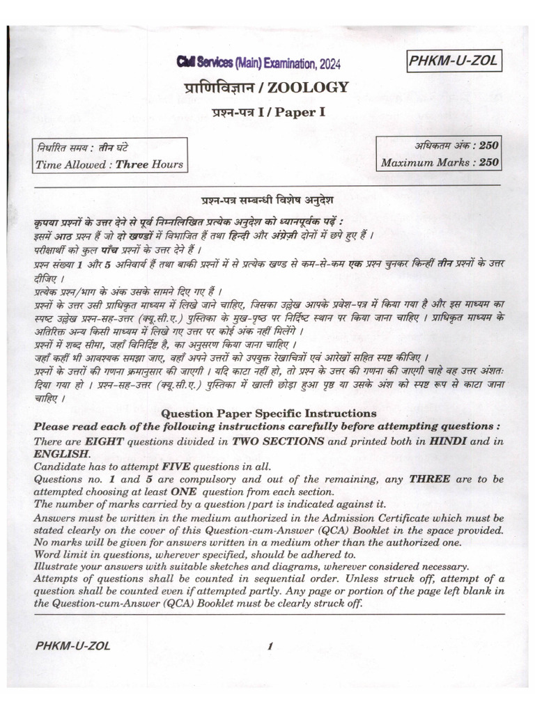 Upsc | PDF