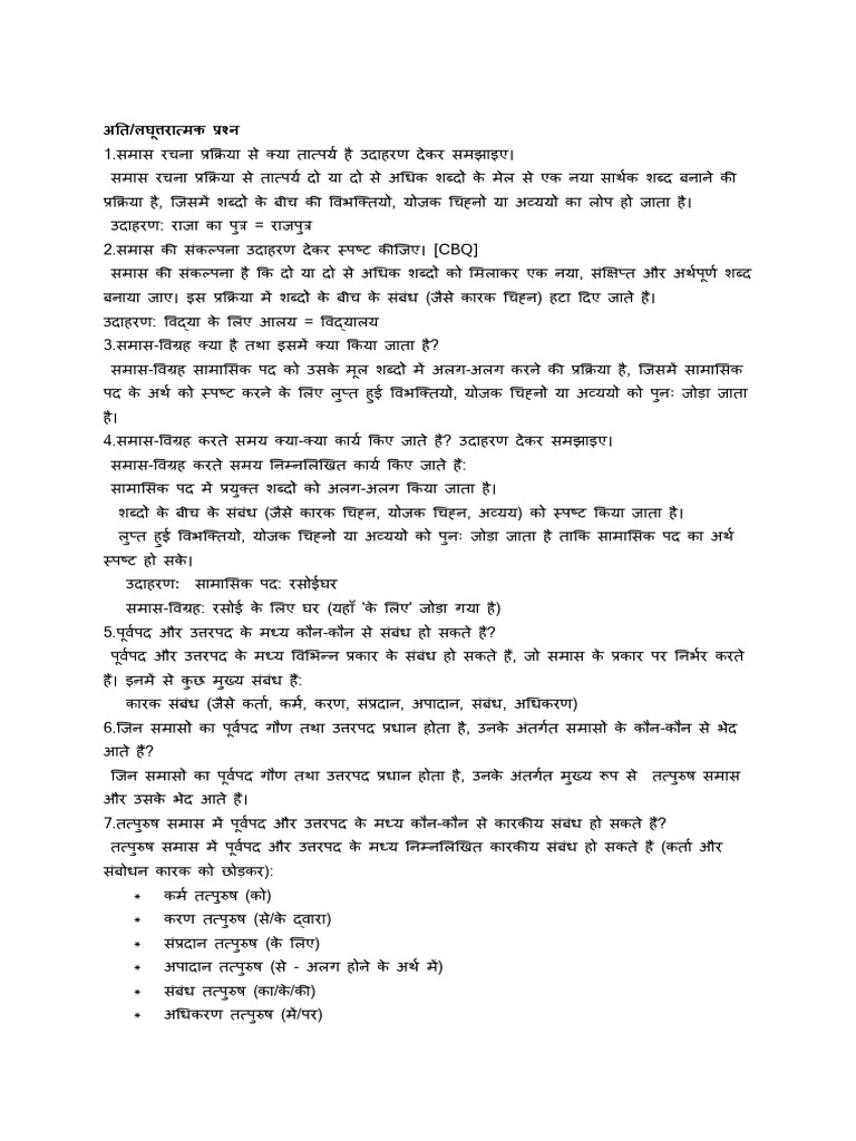 Samas Assignment For May PT 1 | PDF
