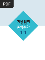 EBS 고교 50일 수학 (상) | PDF