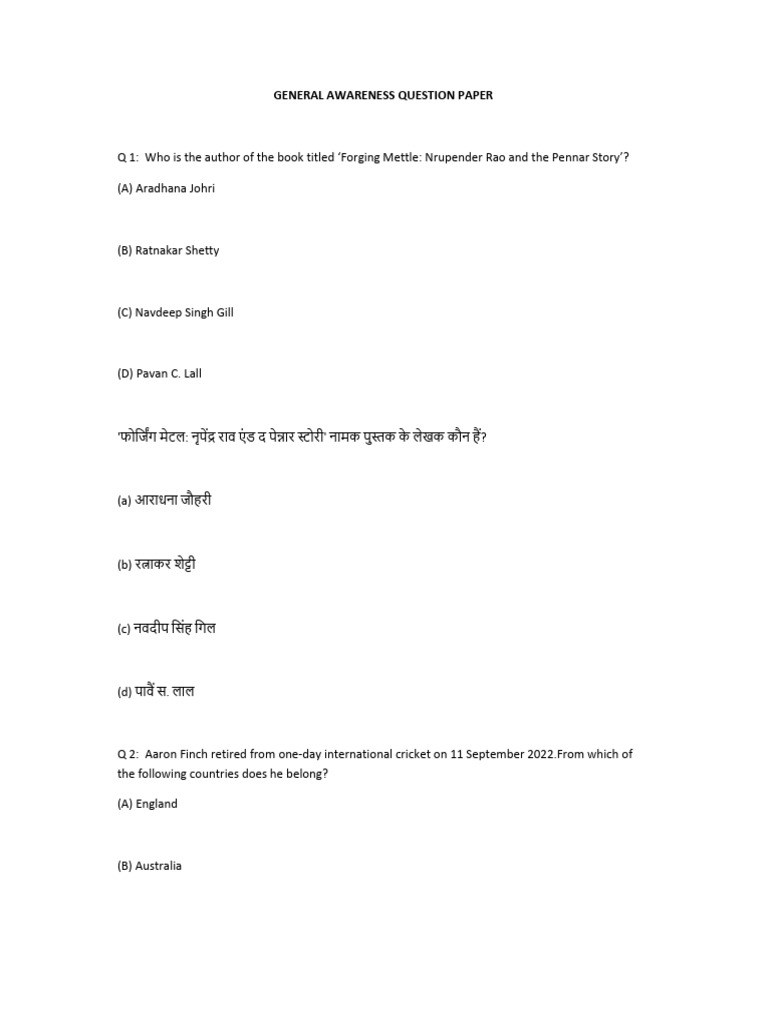 Ame Cee 2023 General Awareness Previous Year Question Paper | PDF