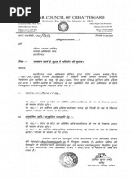 Mahadbt Declaration Form 102 | PDF