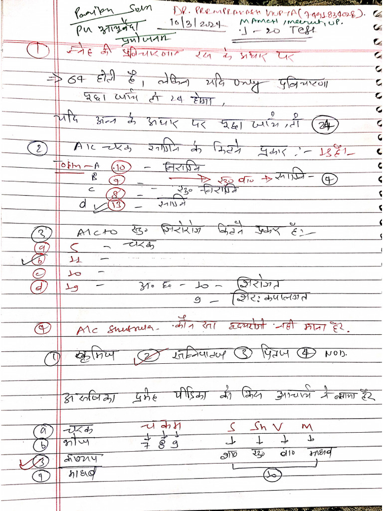 Govind Parikh, 1 To 80 Questions | PDF