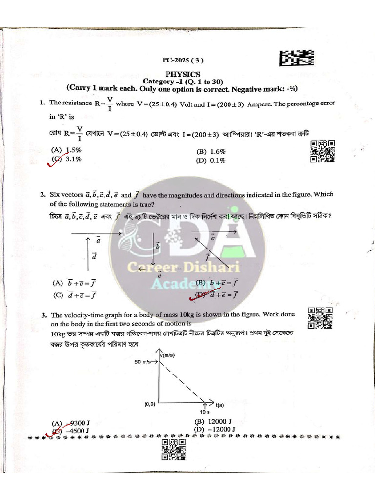 Wbjee 2025 Physics Chemistry Answer Key | PDF