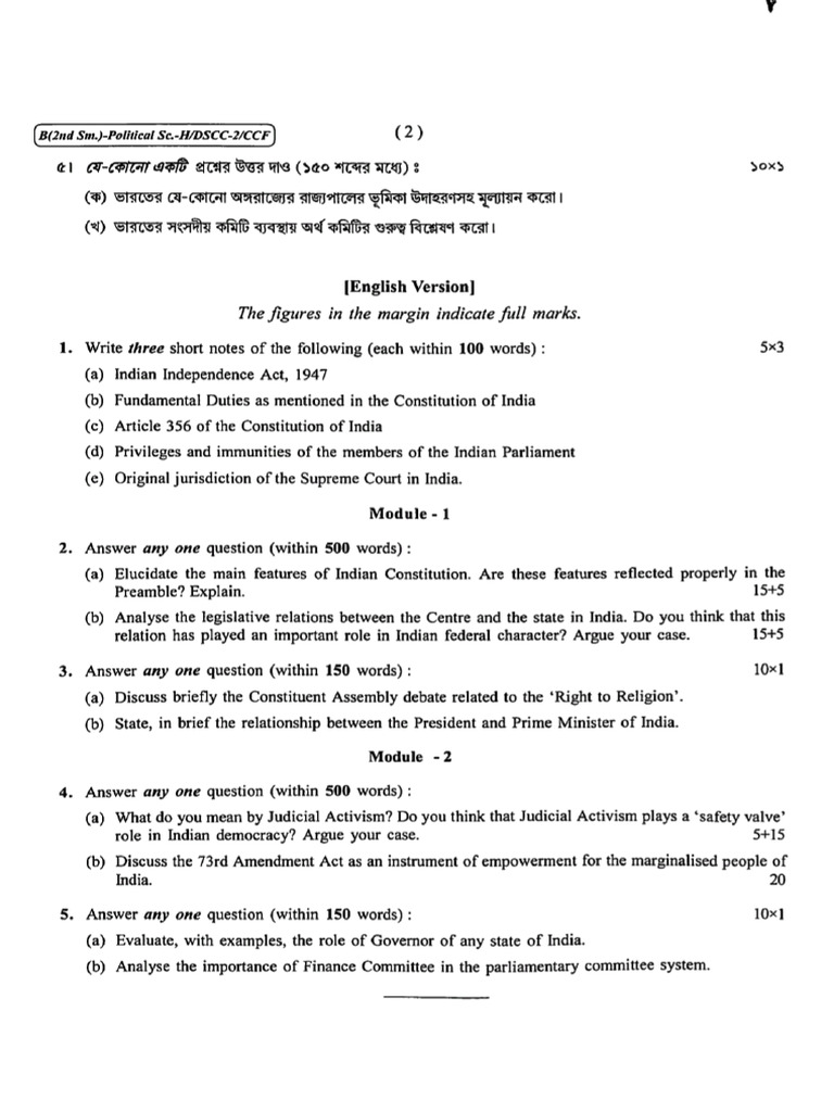 Pol Science and Sec Question Paper | PDF