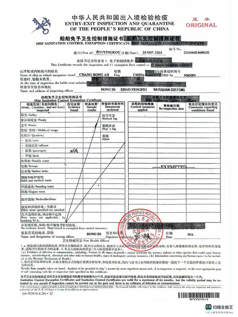 Ss Cec 20240926 | PDF