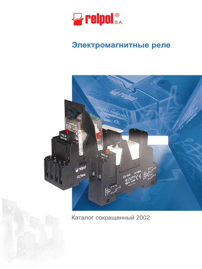 Catalog Relpol Ru | PDF
