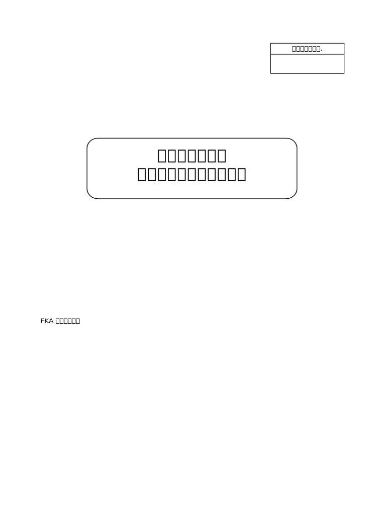 TSO操作要領 | PDF