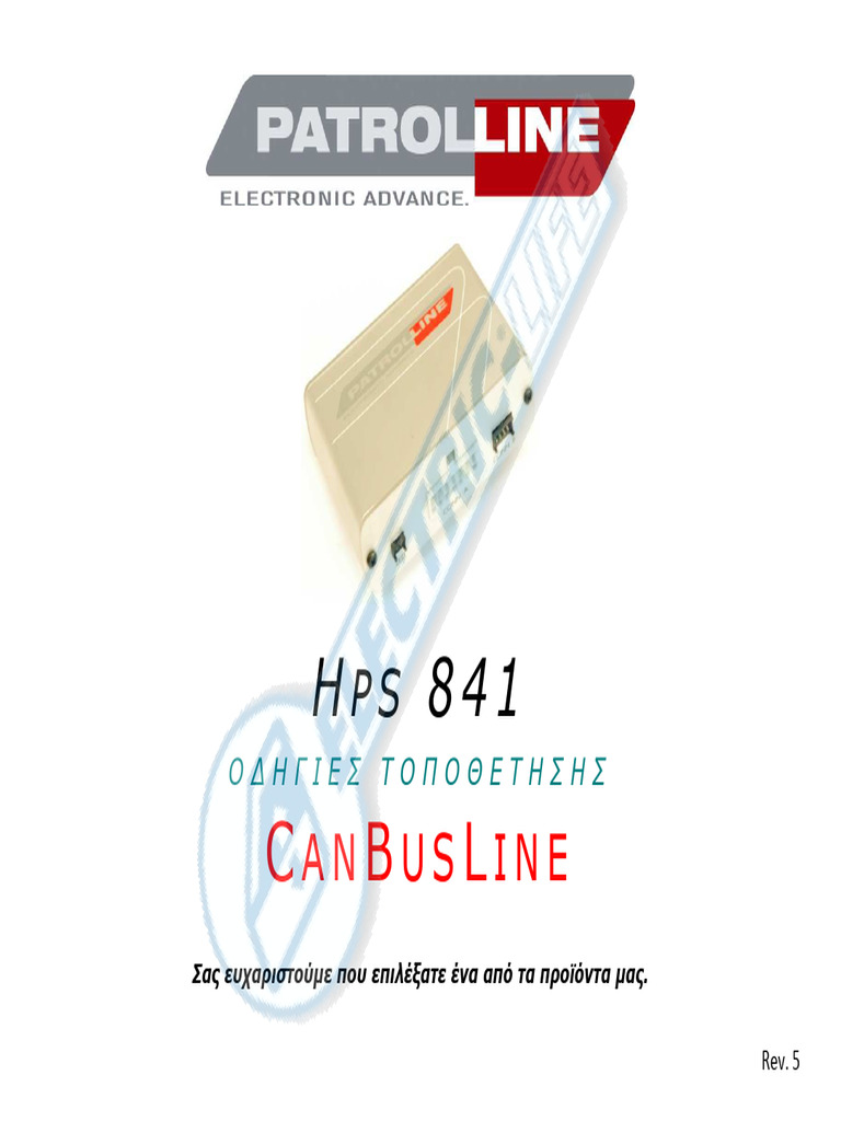 Patrol Line HPS841 | PDF