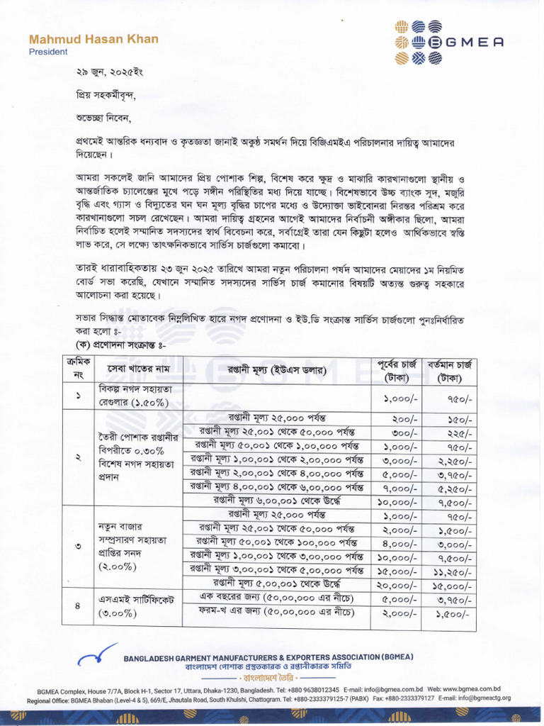 BGMEA Charge Change Circular Applicable From 01-07-2025 | PDF