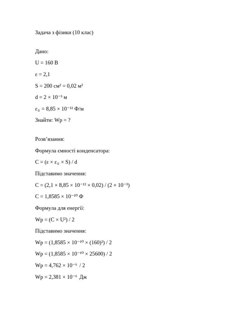 Physics Notebook Style | PDF