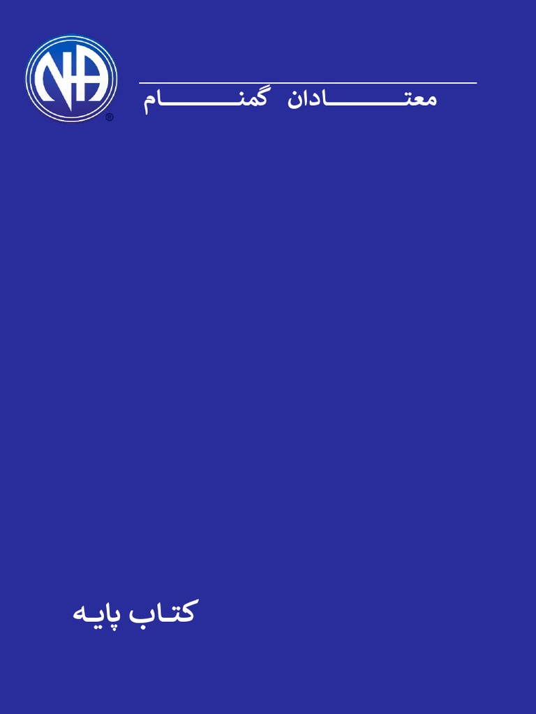 Basic Text - 230213 - 142354 | PDF