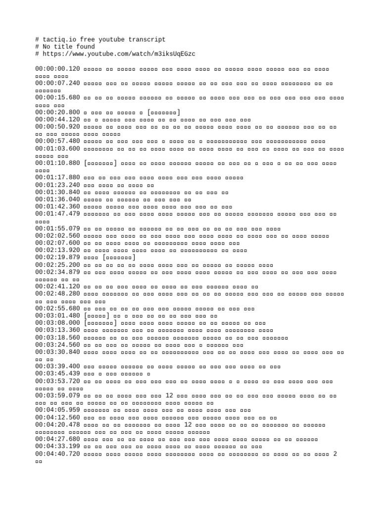Tactiq Free Transcript m3iksUqEGzc | PDF