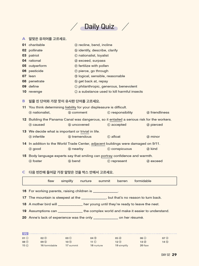 (해커스 보카 수능 심화) Daily Quiz DAY - 02 | PDF