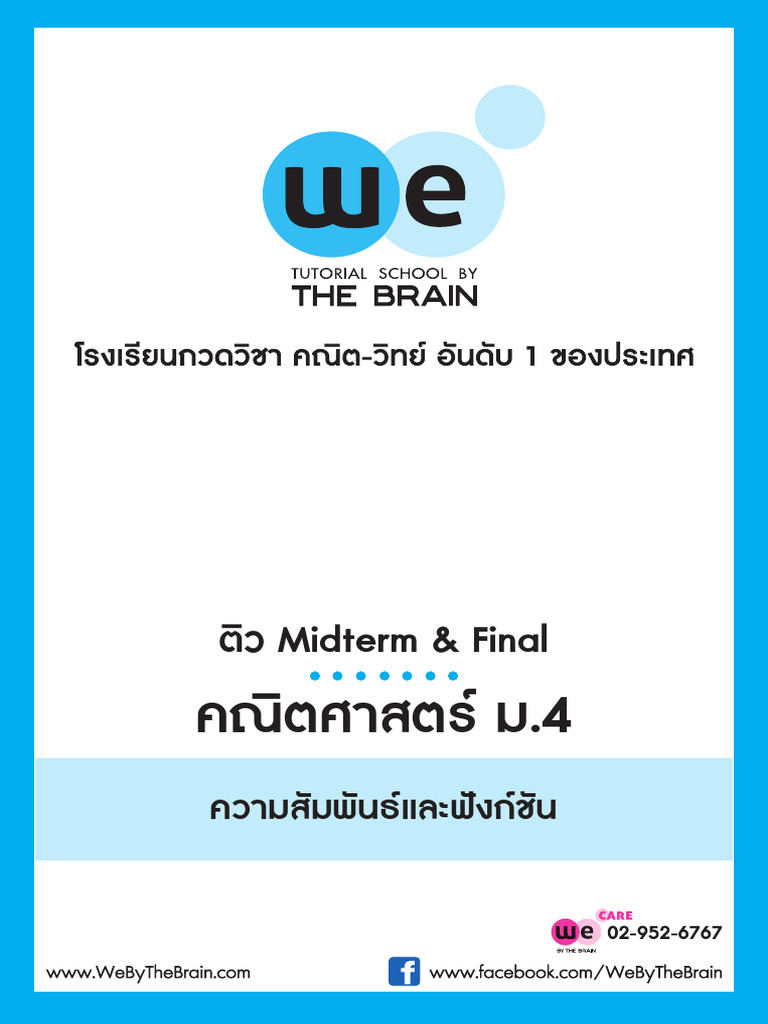 MA M4 TMF Function 1 | PDF
