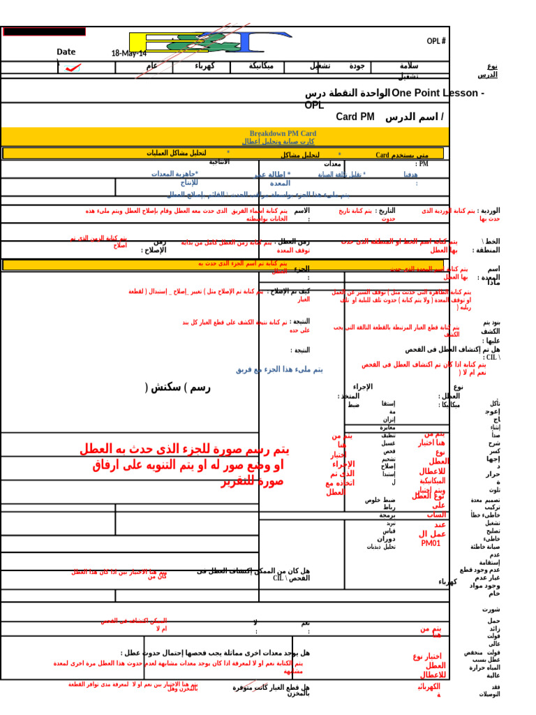 One Point Lesson - OPL / Card PM: Date | PDF
