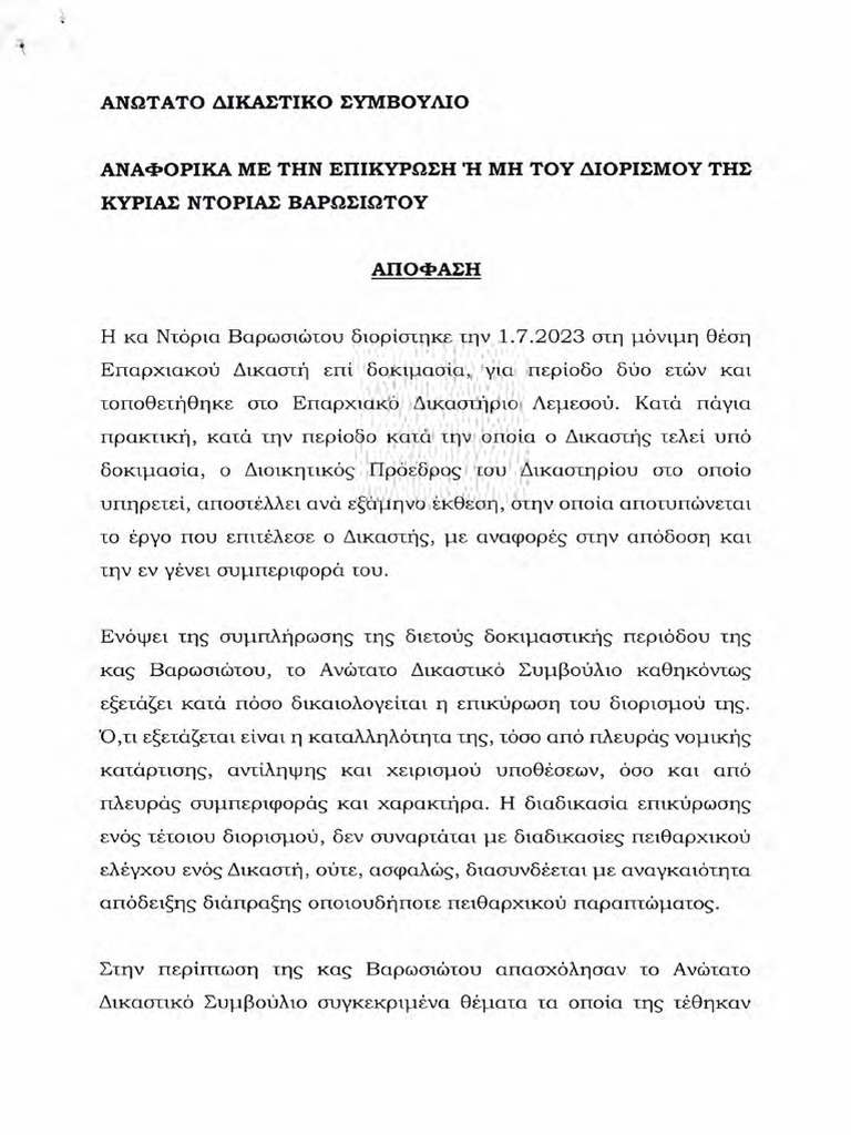 Οι λόγοι της αποπομπής | PDF