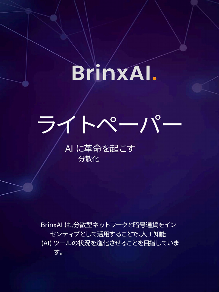 Litepaper Compressed | PDF