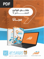 مطوية الجمع رياضيات ثالث الفصل الاول.pdf⁩ | PDF