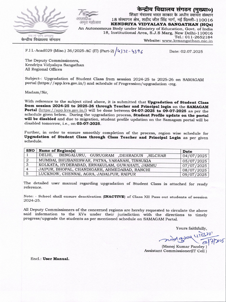 Upgradation On SAMAGAM Portal | PDF | Government Of India | Schools