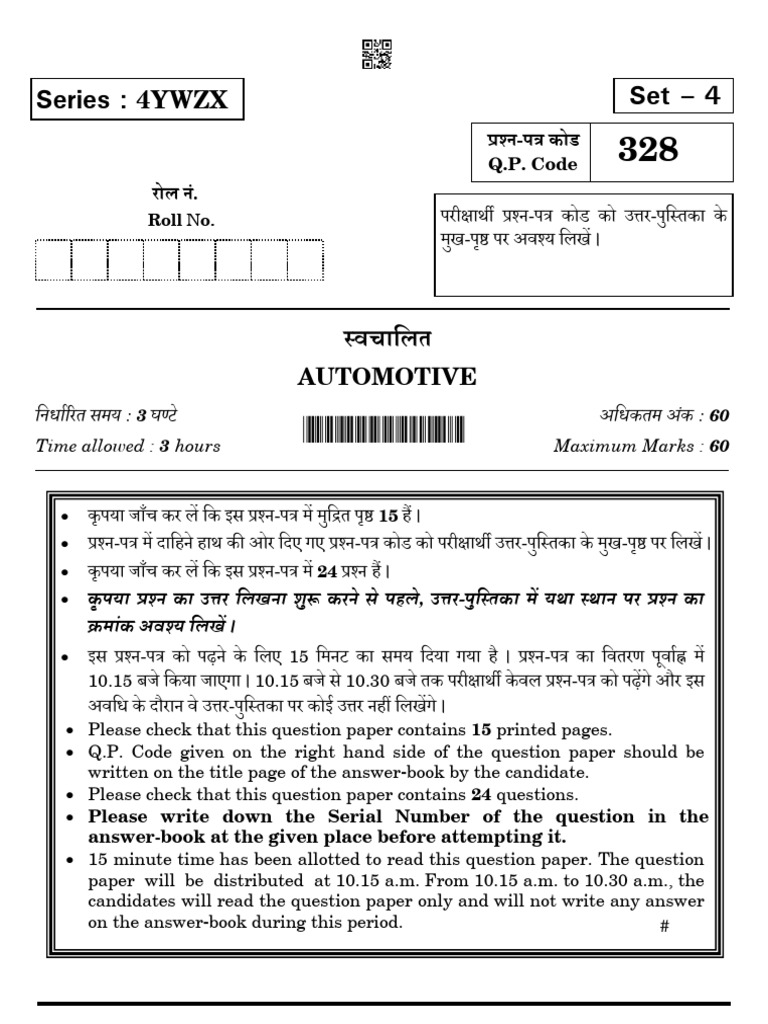 328 Automotive | PDF
